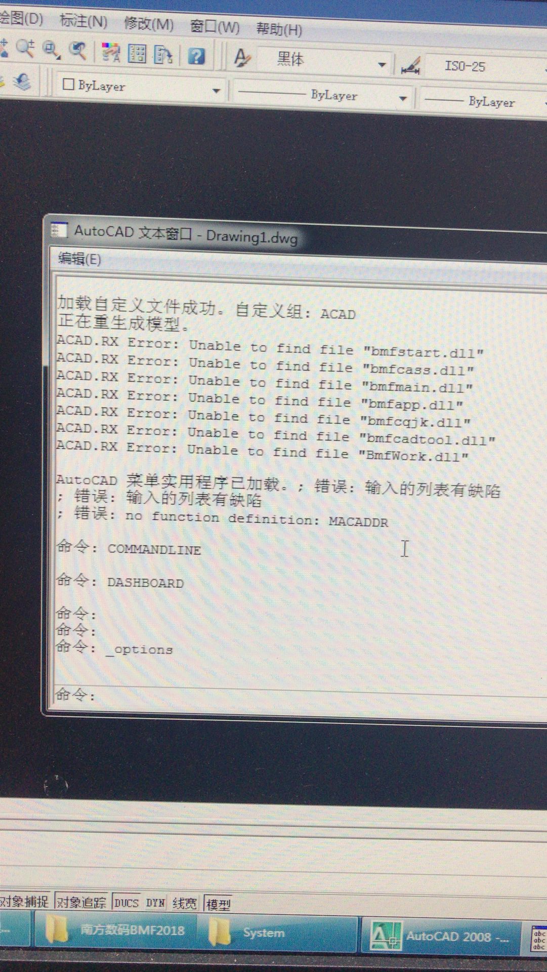 BMF软件没有弹出登录对话框